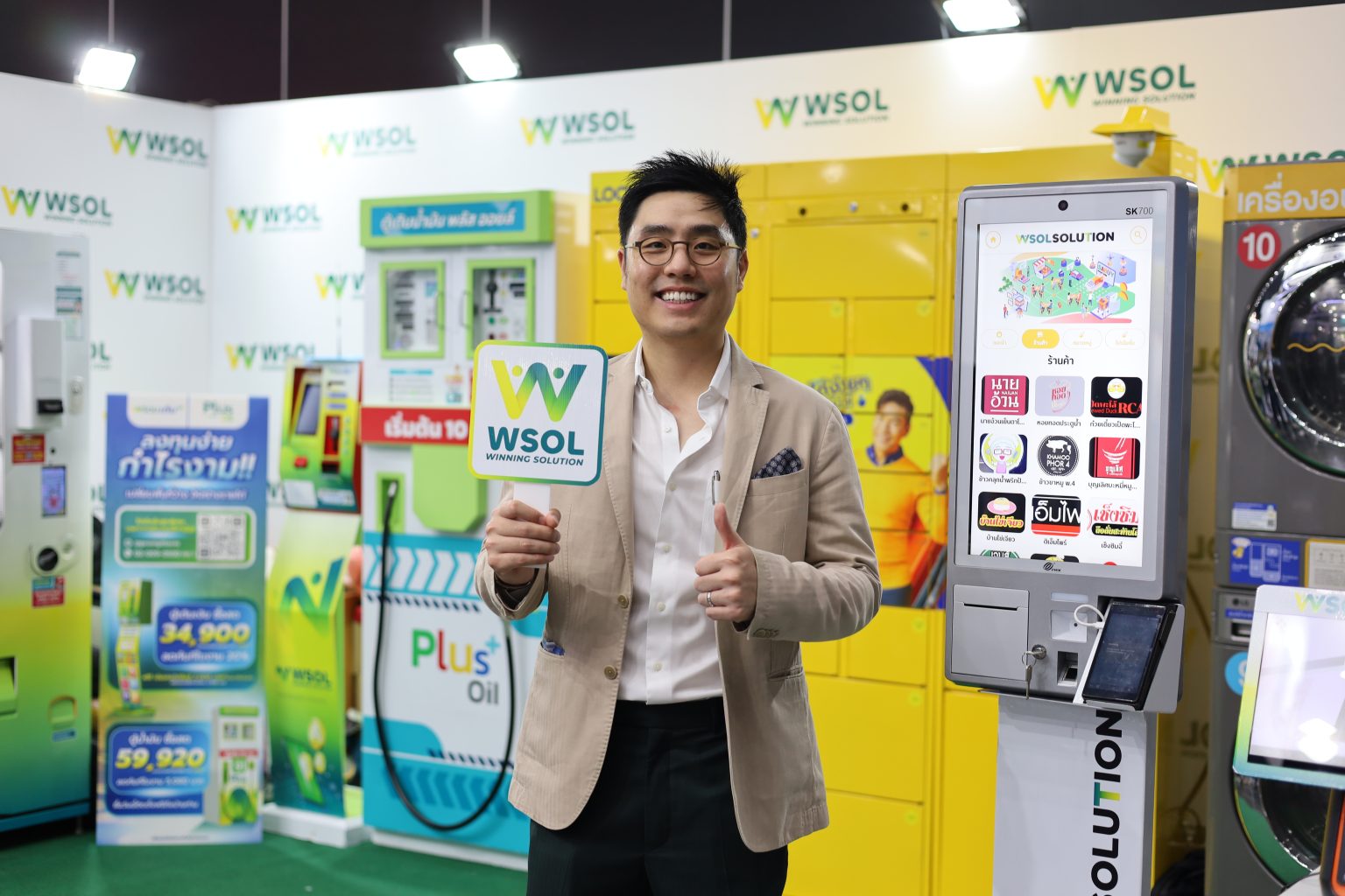 WSOL │บริษัท ดับบลิว เอส โอ แอล จำกัด (มหาชน)