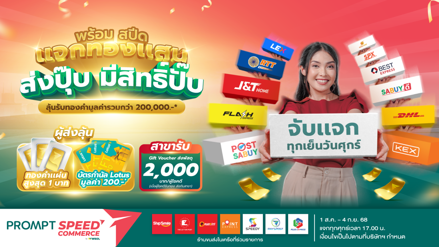 WSOL │บริษัท ดับบลิว เอส โอ แอล จำกัด (มหาชน)