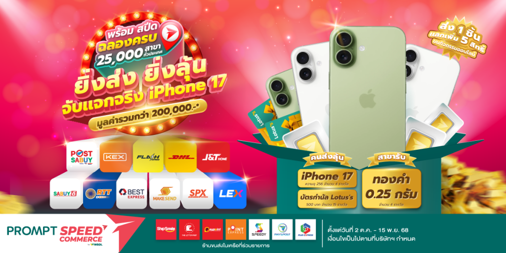 WSOL│ WSOL PUBLIC COMPANY LIMITED